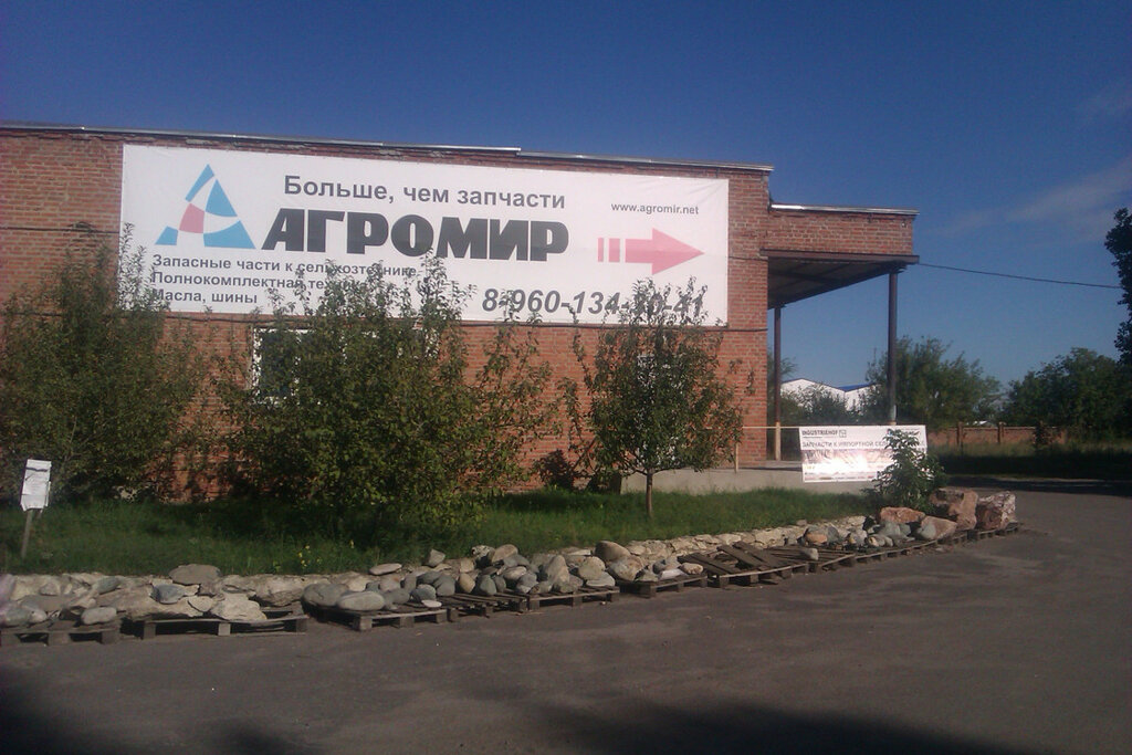 Tarım makineleri, ekipmanlar Agromir borisoglebsk, Borisoglebsk, foto