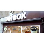 Food court Pikanta (вулиця Жуковського No:64), kafe  Zaporoje'den