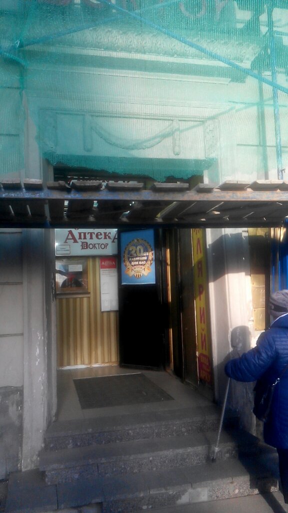 Solaryumlar Doktor, Saint‑Petersburg, foto