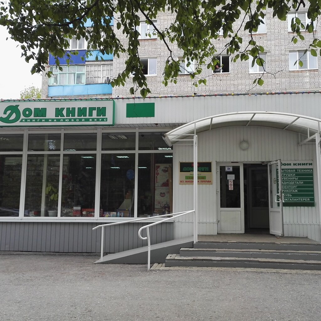 Radyo ve telsiz mağazaları Magazin Radiodetali, Penza, foto