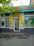 Dochki&Synochki (vulytsia Yelektrometalurhiv No:52Б), çocuk giyim mağazaları  Nikopol'dan