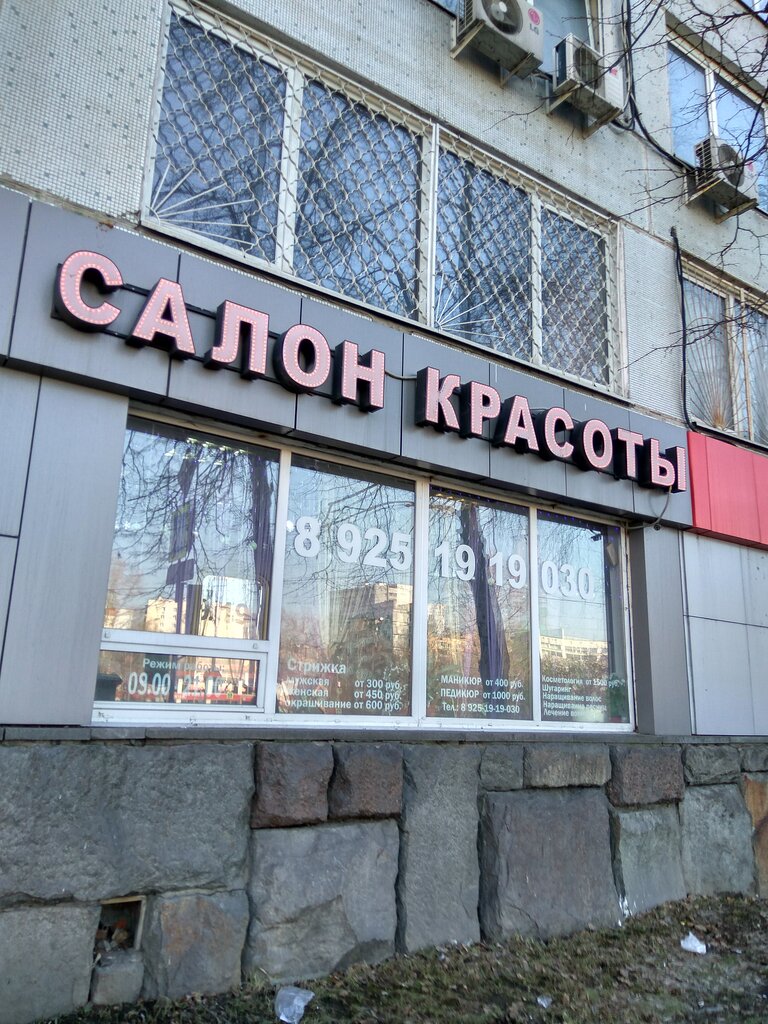 Çiçekçiler Salon tsvetov, Moskova, foto