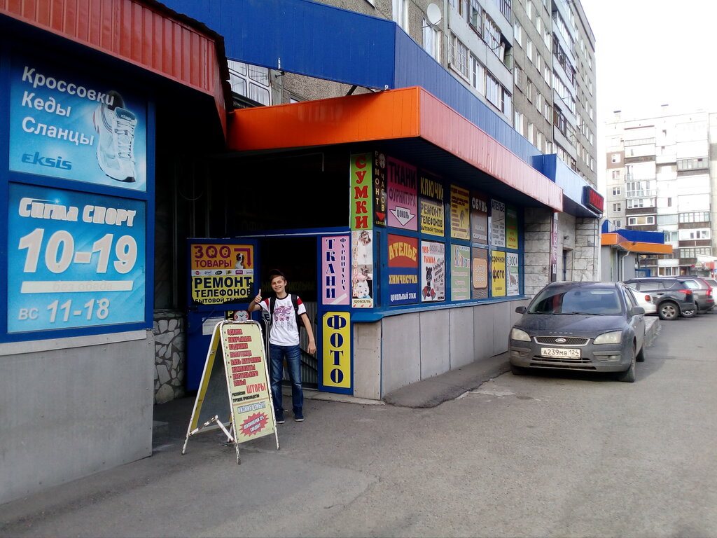 Dikiş malzemeleri Магазин тканей и швейной фурнитуры, Krasnoyarsk, foto