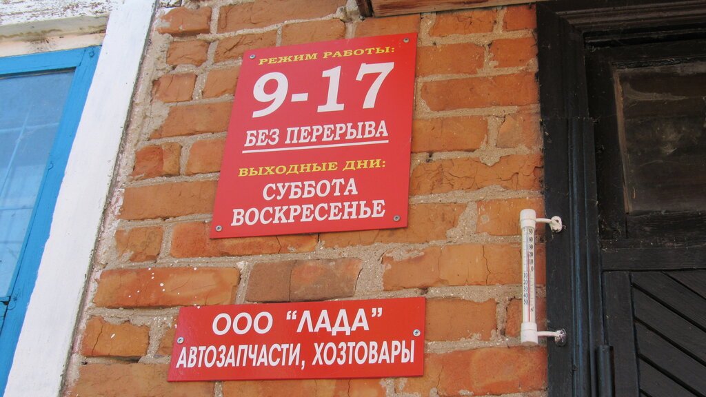 Otomobil servisi Автосервис, Novosibirskaya oblastı, foto