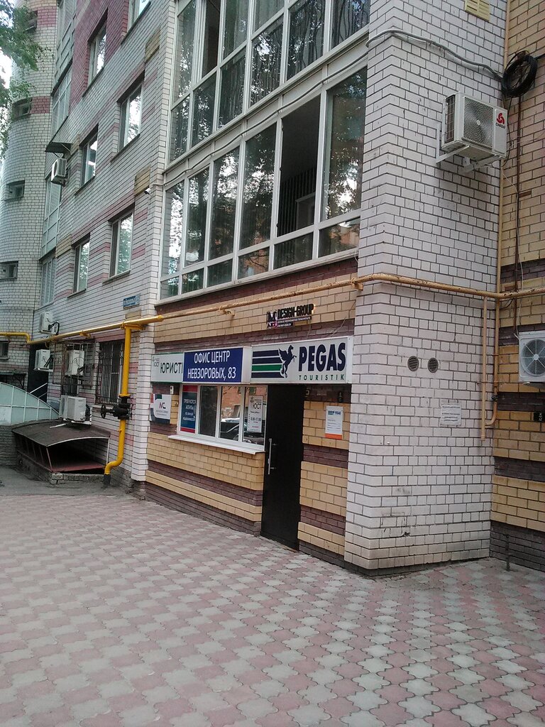 Seyahat acenteleri Пегас Туристик, Nijni Novgorod, foto