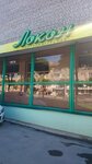 Lokon (Dzerzhinskogo Street No:64), güzellik salonu  Riazan'dan