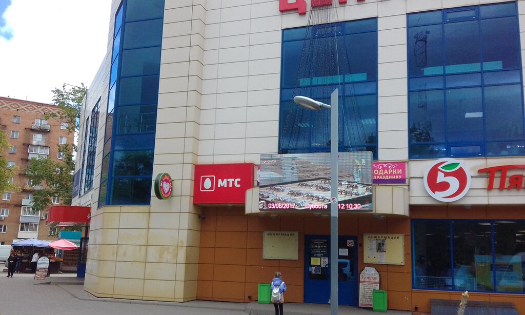 Kutlama ürünleri Vse dlya prazdnika, Krasnoarmeysk, foto
