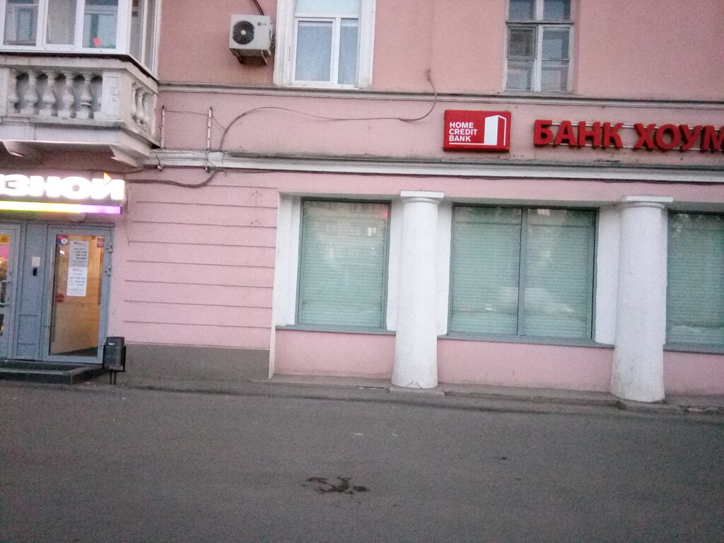 Banka Home Bank, Kazan, foto