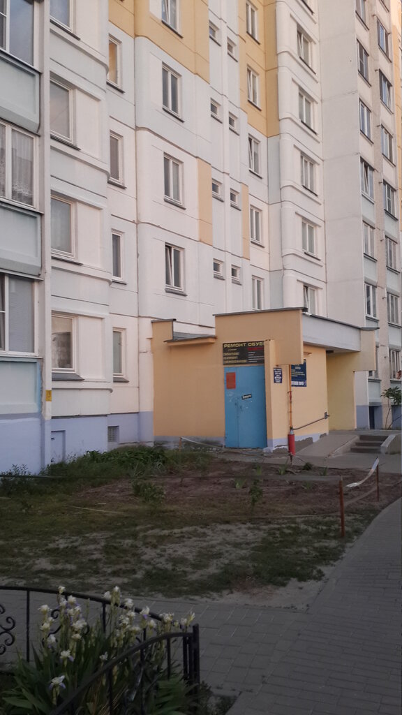 Ayakkabı tamiri Masterskaya po Remontu Obuvi, Zontov i Izgotovleniyu Klyuchey ChPUP Rivayvl, Gomel, foto