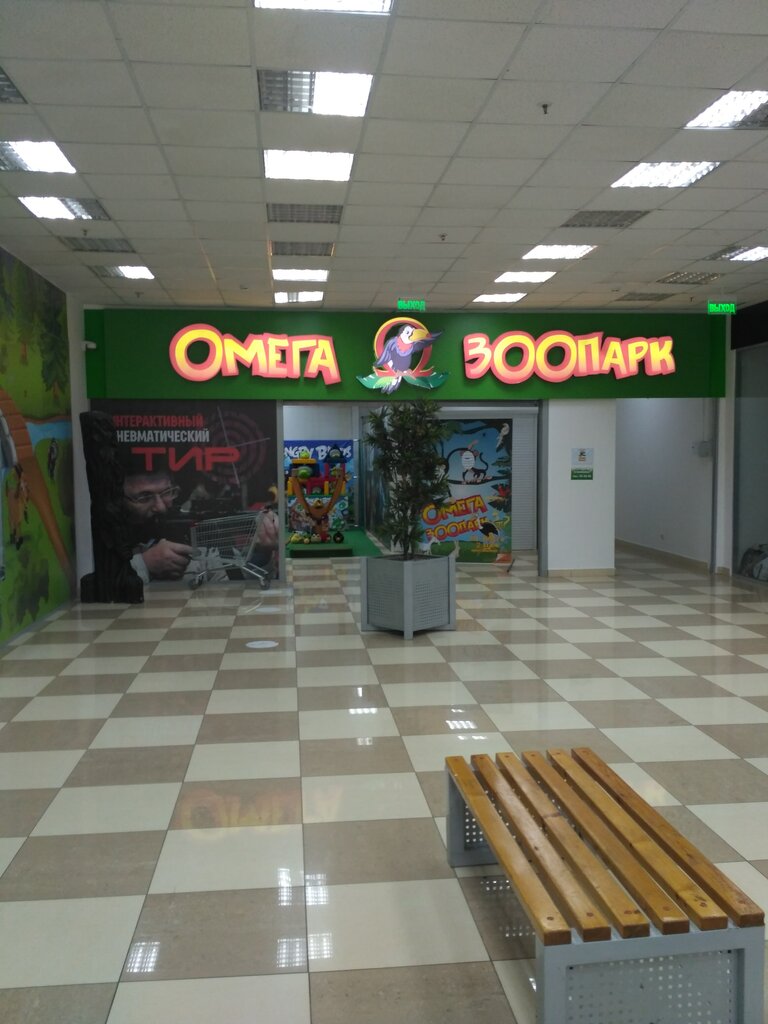 Hayvanat bahçeleri Omega Zoo, Naberejniye Çelny (Yar Çallı), foto