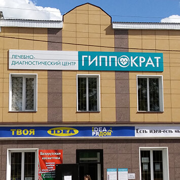 Kozmetik ve parfümeri mağazaları Idea, Morşansk, foto