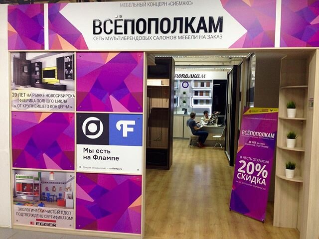 Özel mobilya yapımı Всёпополкам, сеть мультибрендовых салонов мебели на заказ, Berdsk, foto