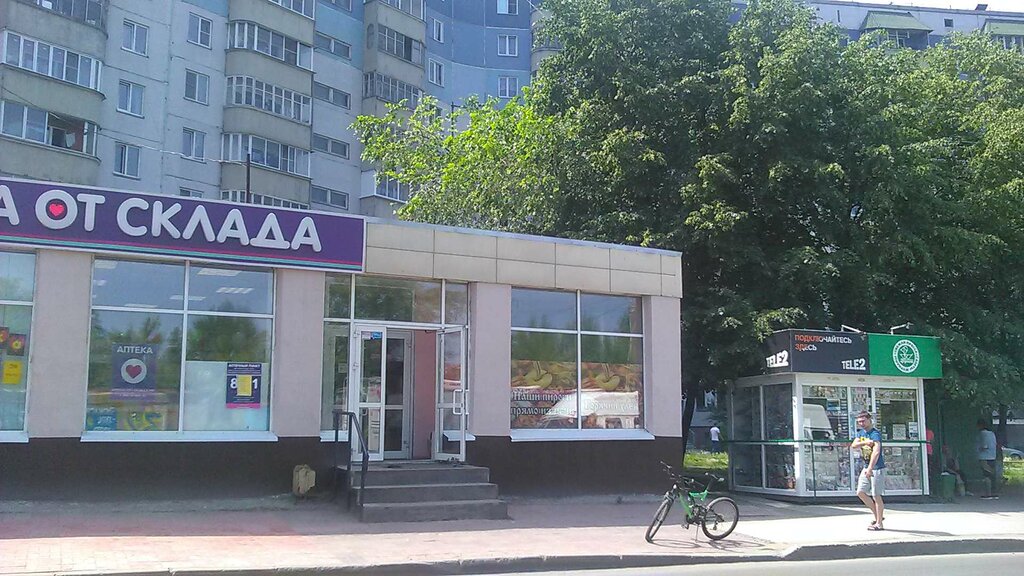 Eczaneler Apteka ot sklada, Novosibirsk, foto