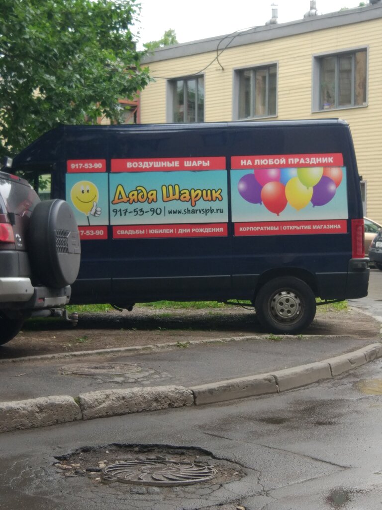 Etkinlik organizasyonu Dyadya Sharik, Saint‑Petersburg, foto