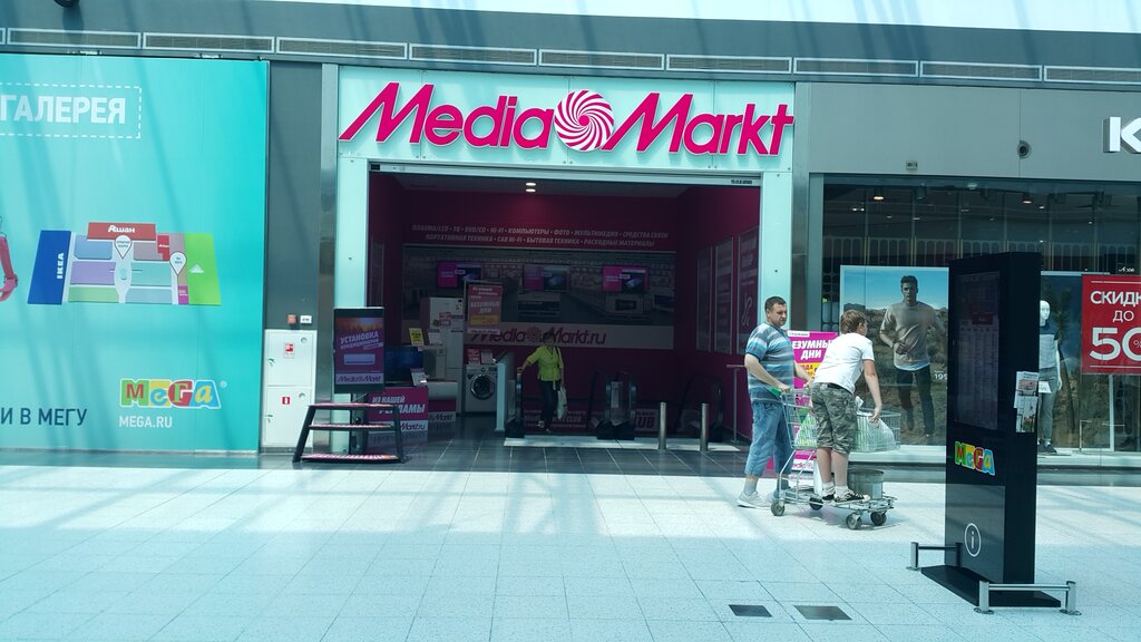 Elektronik eşya mağazaları MediaMarkt, Aksay, foto