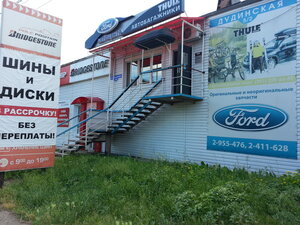 Ford (Dudinskaya Street No:5с3), otomobil servisi  Krasnoyarsk'tan