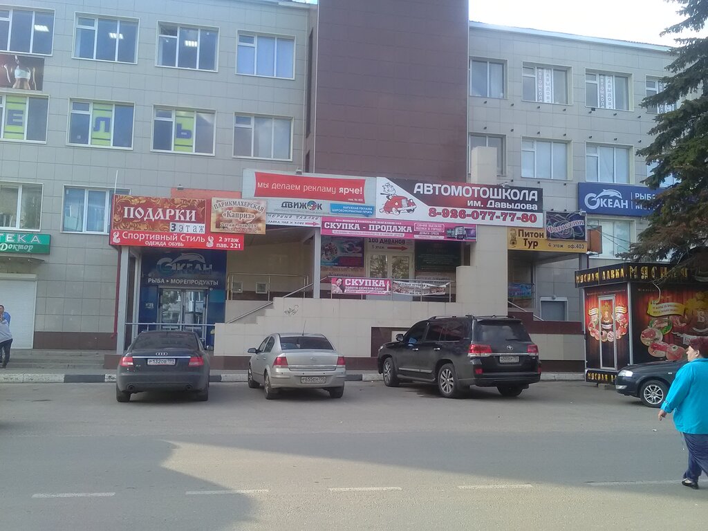Uydu televizyonu Trikolor TV, Likino‑Duliovo, foto