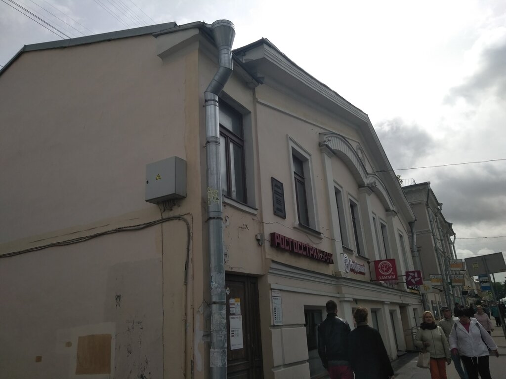 Banka Rosgosstrah Bank, Puşkin, foto