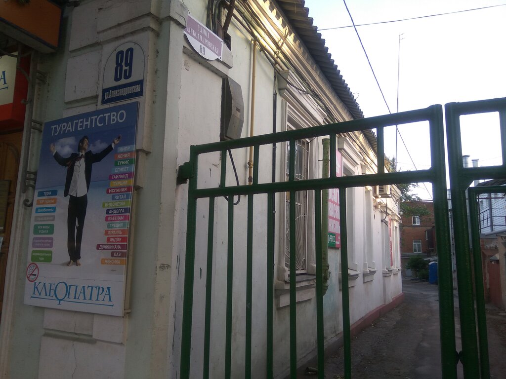 Araç sigorta şirketleri Avtostrakhovaniye Osago i Kasko, Taganrog, foto