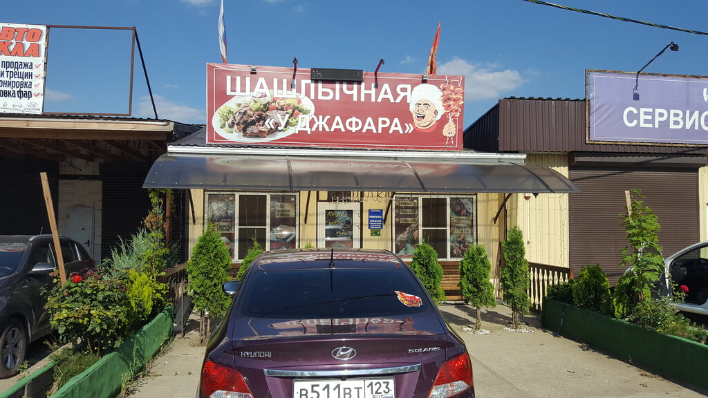 Fast food Shashlychnaya U Dzhafara, Krasnodar, foto