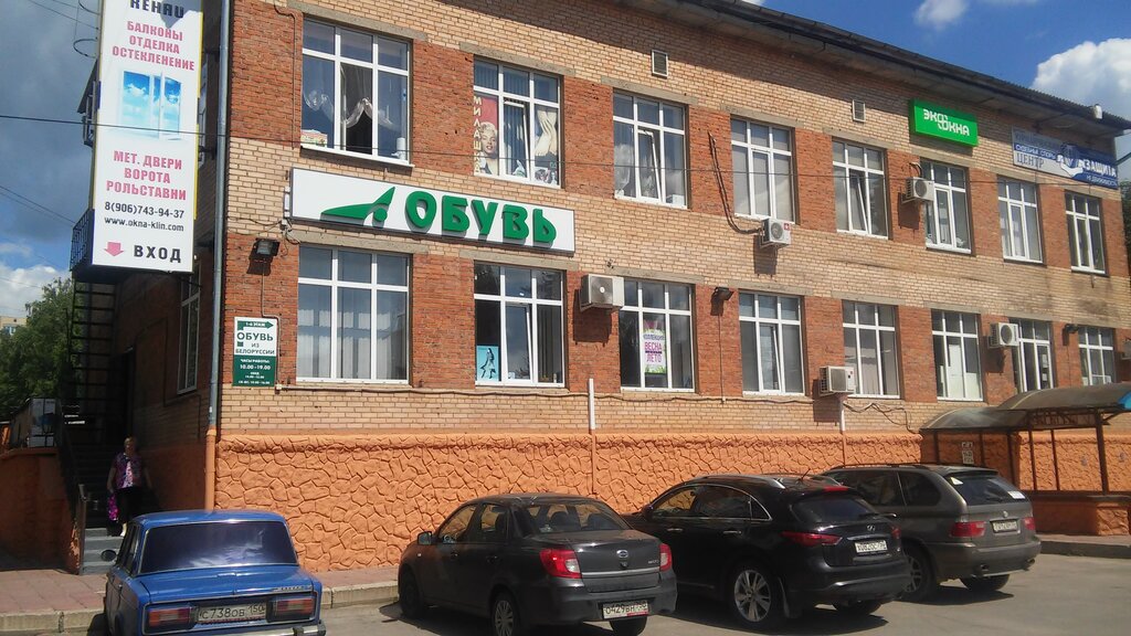 Beyaz eşya mağazaları Tekhnoraduga, Klin, foto