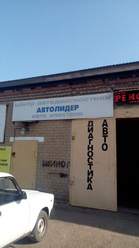 Otomobil servisi Ip Voykin F. G., Orenburgskaya oblastı, foto