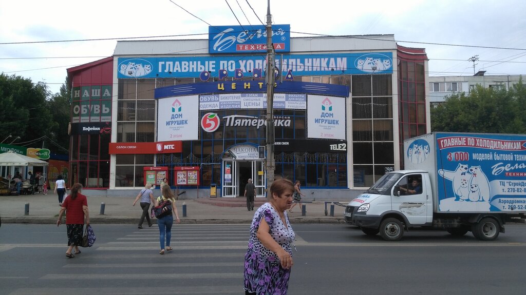 Beyaz eşya mağazaları Belaya tekhnika, Samara, foto