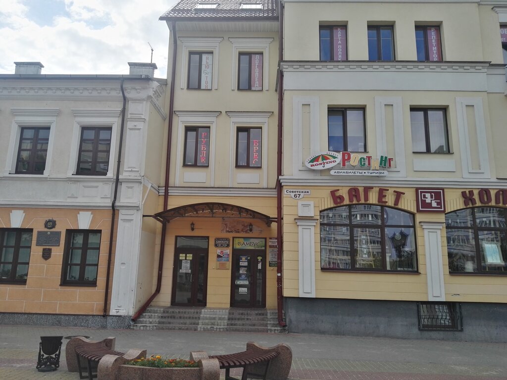 Eğitim merkezleri New-ton, Brest, foto