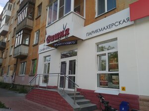 Cherry (Mira Street No:35), güzellik salonu  Yekaterinburg'dan