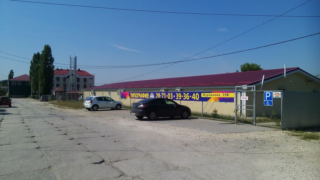 Baskı hizmetleri Lipetsk printing center, Lipetsk, foto