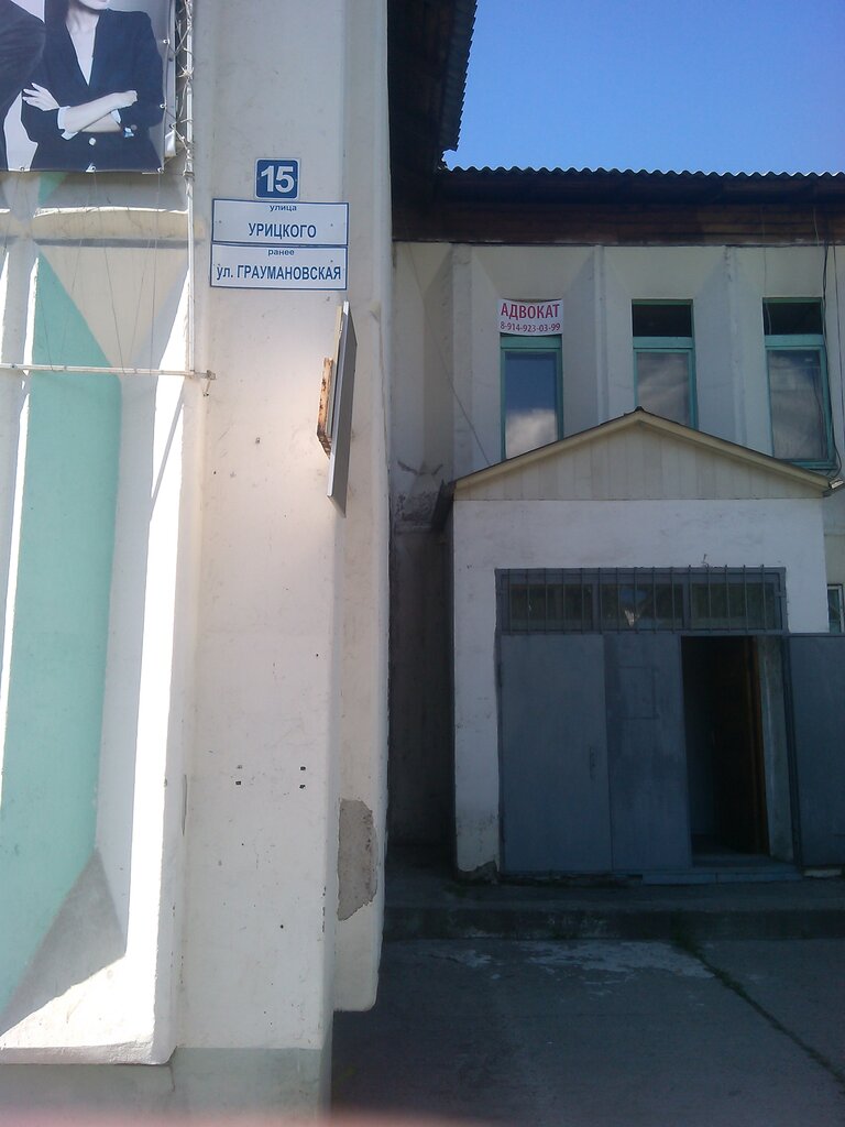 Avukatlar Advokat Bykov P. N., Bodaybo, foto