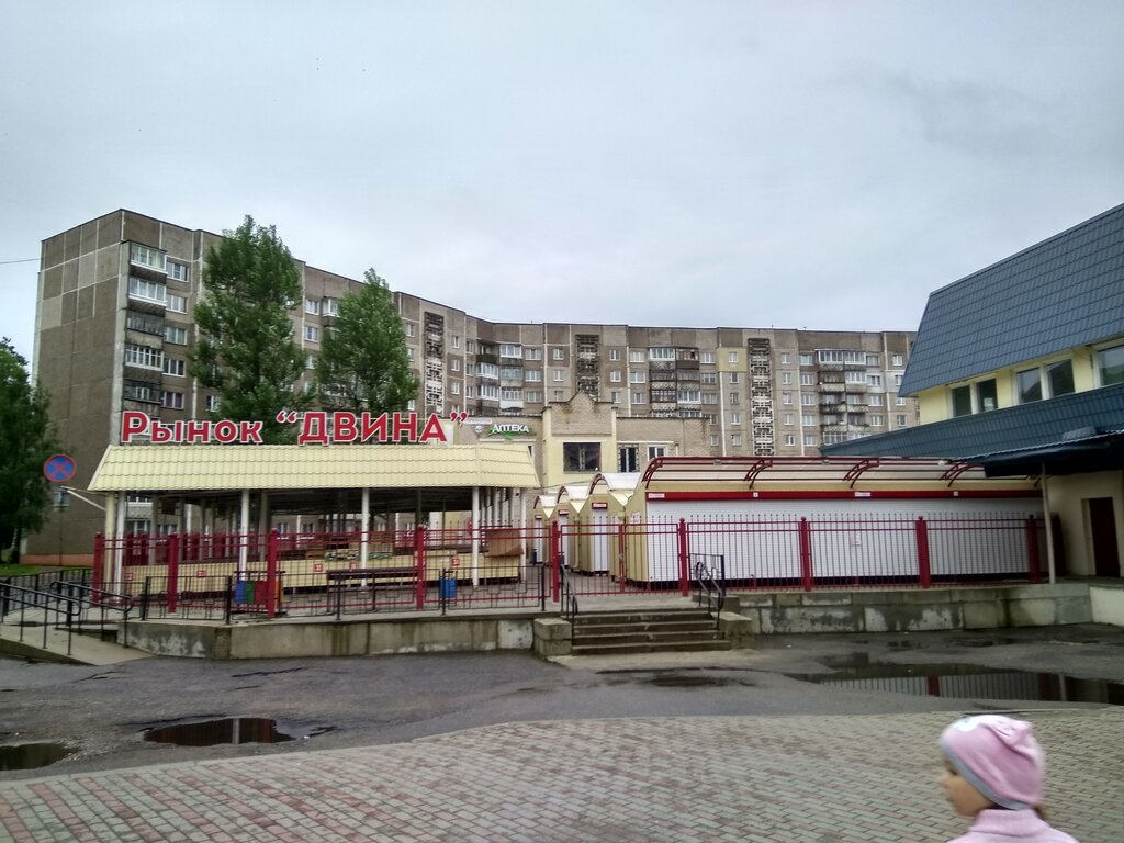 Pazarlar ve çarşılar Dvina Rynok Bazis-Novopolotsk, Navapolatsk, foto