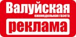 Promo (ulitsa Maksima Gorkogo No:6), reklam ajansları  Valuyki'den