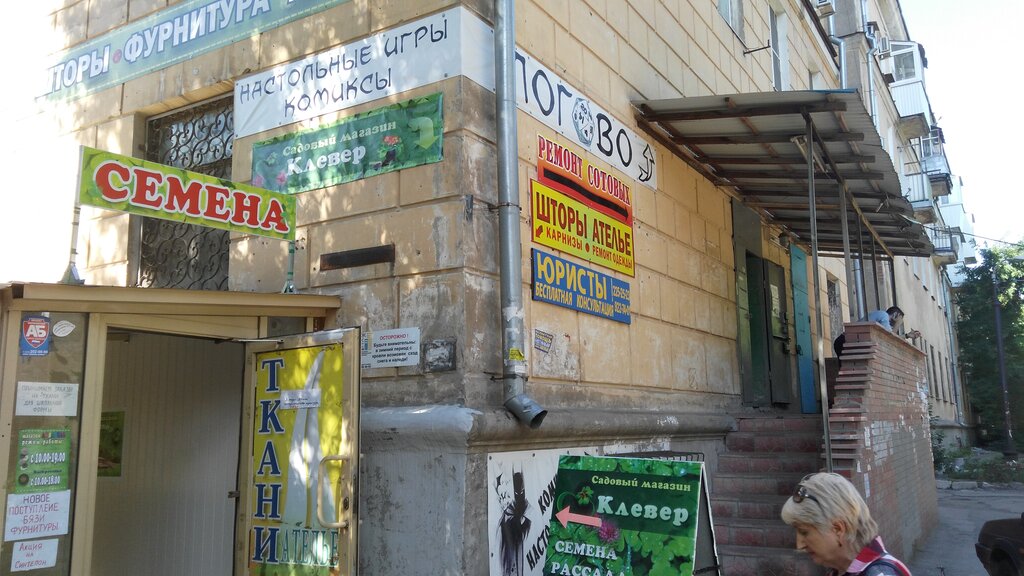 Masa oyunları ve zeka geliştirici oyunlar Logovo, Samara, foto