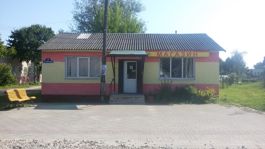 Market Магазин № 14 Спас-Деменское РайПО, Spas‑Demensk, foto