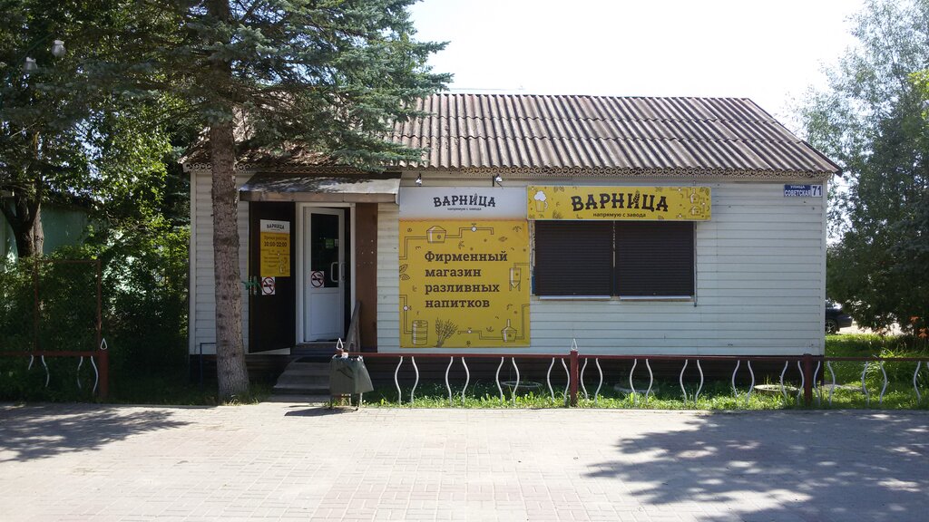 Bira dükkanı Варница, Spas‑Demensk, foto