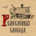 Remeslennaya sloboda (Leningrad Region, Volkhovskiy rayon, Staroladozhskoye selskoye poseleniye, selo Staraya Ladoga), hediyelik eşya mağazaları  Saint‑Petersburg ve Leningradskaya oblastından
