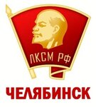 Chelyabinskoye oblastnoye otdeleniye kommunisticheskoy partii Rossiyskoy Federatsii (gorodskoy okrug Chelyabinsk, Tsentralniy District, Sovetskaya ulitsa, 16А), siyasi partiler  Çeliabinsk'ten