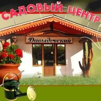 Sera ve bahçe ürünleri Садовый центр Давыдовский, Nijegorodskaya oblastı, foto