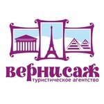 Vernisag (Karla Marksa Street No:183А, Tambov), seyahat acenteleri  Tambov'dan