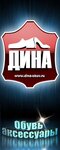 Dina-Obuv (Korolyova Avenue No:22), ayakkabı mağazaları  Koroliov'dan