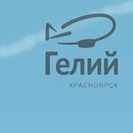 Geliy (Karaulnaya ulitsa No:27), sınai ve tıbbi gazlar  Krasnoyarsk'tan