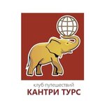 Klub Puteshestvy Kantri-Turs (ulitsa Lunacharskogo No:36), seyahat acenteleri  Tiumen'den