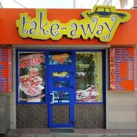 Pizzacılar Pitstseriya Take Away, Horlovka, foto