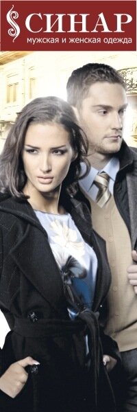 Giyim mağazası Sinar, Yekaterinburg, foto
