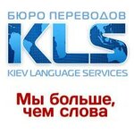 Byuro perevodov Kls (Bohdana Khmelnytskoho Street No:26, Shevchenkivskyi District), tercüme büroları  Kiev'den