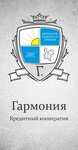 Kreditny kooperativ Garmoniya (Komsomolskaya Street No:41Б, Leninskiy district), mikrofinans  Kirov'dan