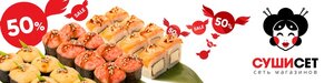 Sushi Set (Rusakovskaya Street No:1), suşi restoranı  Moskova'dan