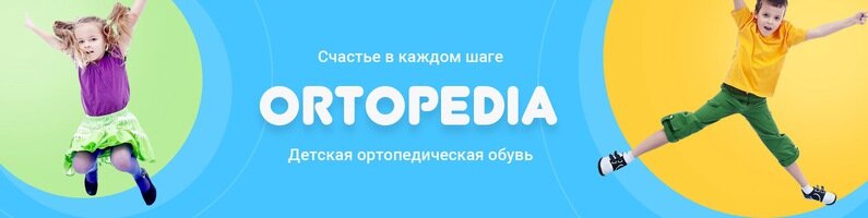 Çocuk ayakkabı mağazaları Ortopedia, Moskova, foto