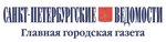 Otdel politiki Sankt-Peterburgskikh vedomostey (Marata Street No:25/12), gazete ve dergiler  Saint‑Petersburg'dan